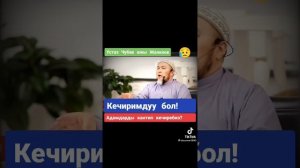 Чубак ажы Жалилов