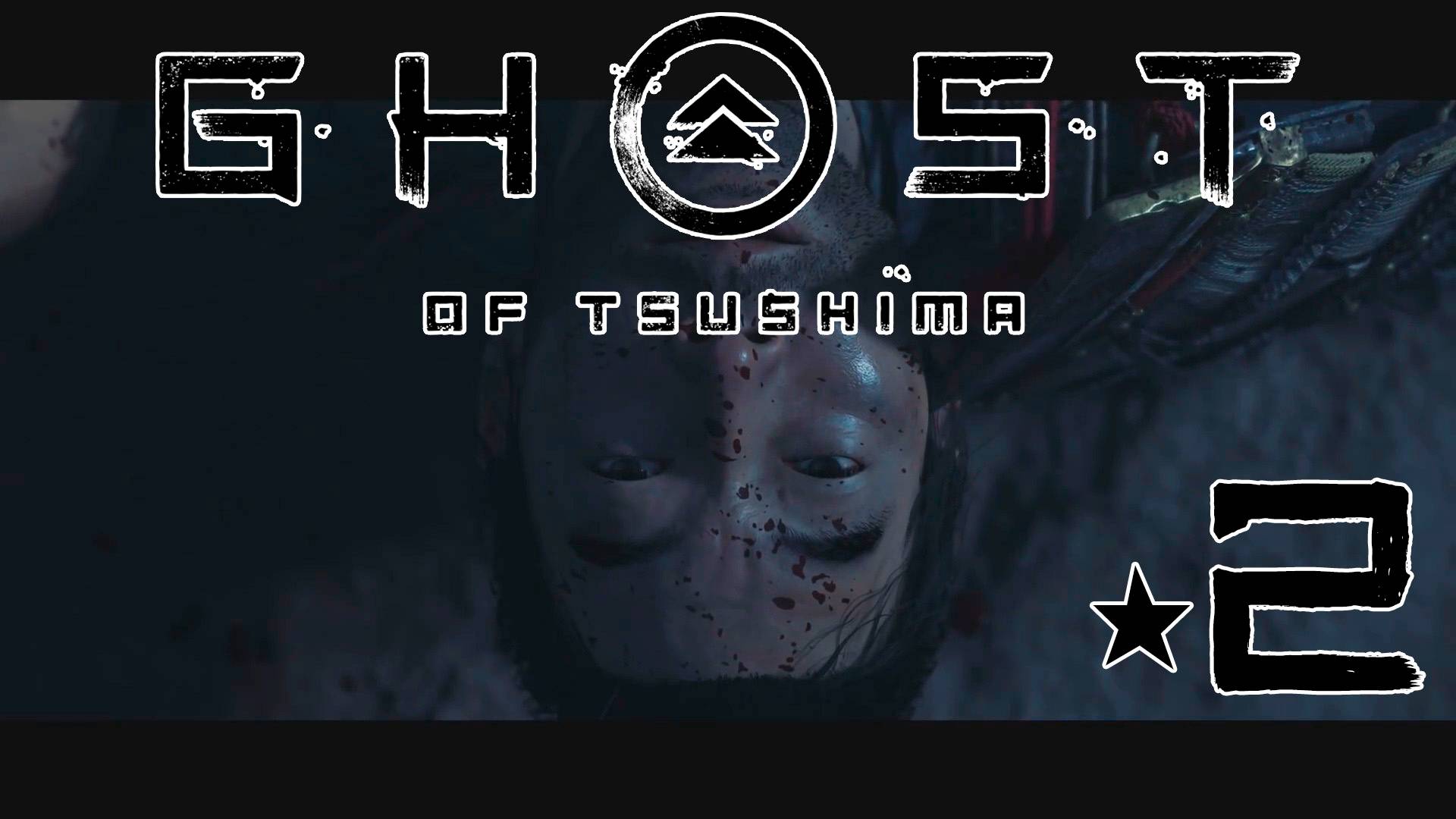 Ghost of Tsushima (Призрак Цусимы)  ► #2 Первое прохождение