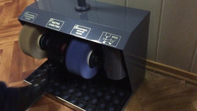 Аппарат для чистки обуви Eco Line ЭКО Стандарт Р