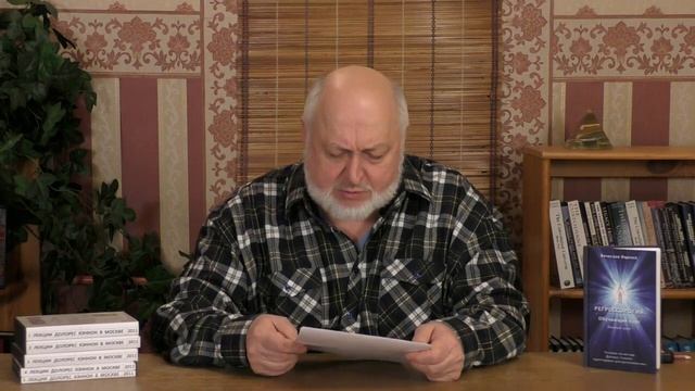 НАУЧНАЯ РЕГРЕССОЛОГИЯ И ИГРЫ В НЕЁ (ч2) Об опасных для психического здоровья регрессантов методиках.
