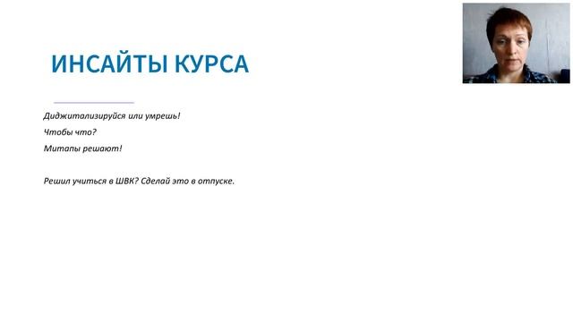 Отзыв Е.Бруханда. Курс DIGITAL КОММУНИКАЦИИ ДЛЯ HR и ВНУТРИКОМА