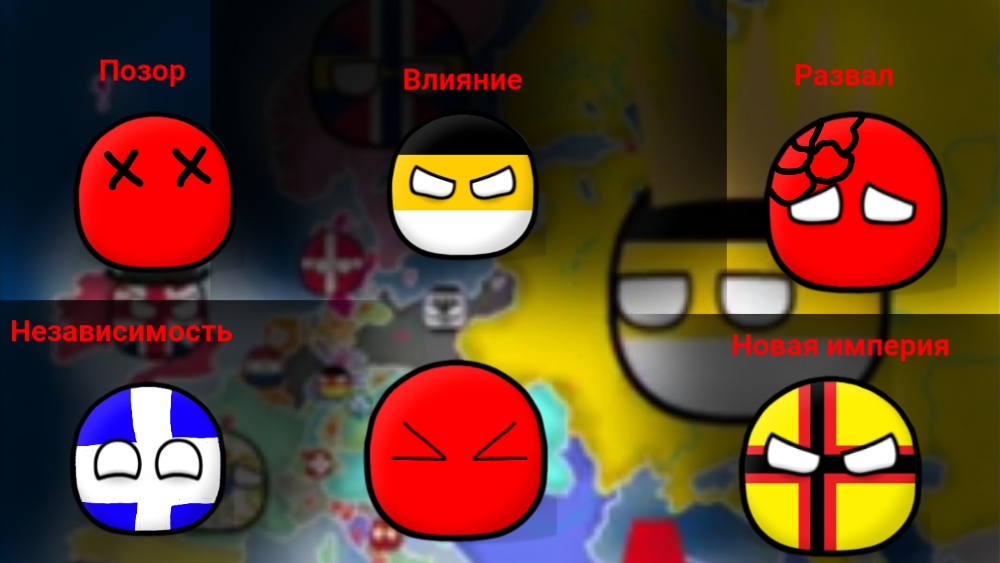 Альтернативное  прошлое с 1815 | 1 Сезон | 4 Серия | Новые Империй