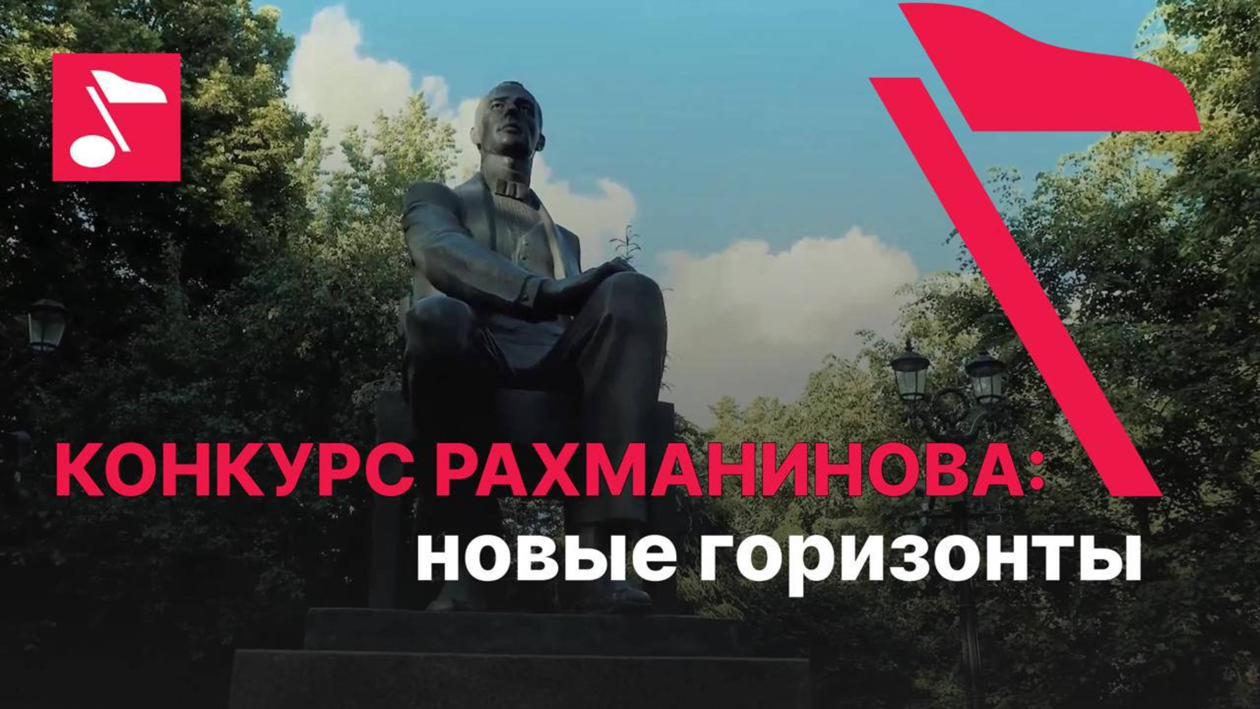 Документальный фильм о Конкурсе