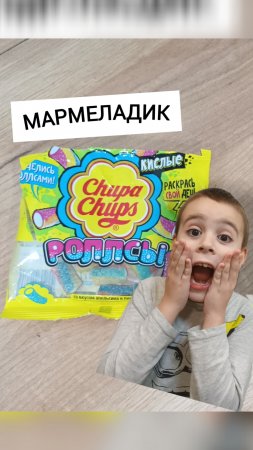 Пробуем мармелад #мармелад #сладкое #еда #шортс #а4