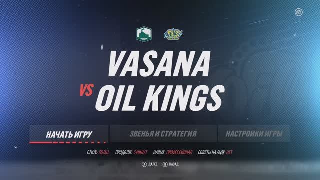 NHL 19 (Россия-Эдмонтон Ойл Кингз)
Edmonton Oil Kings
Дата основания: 2006 год