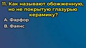 Узнайте, насколько вы эрудированны! Викторина на знания #40