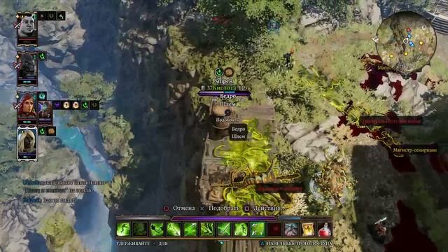 Divinity Original Sin 2
