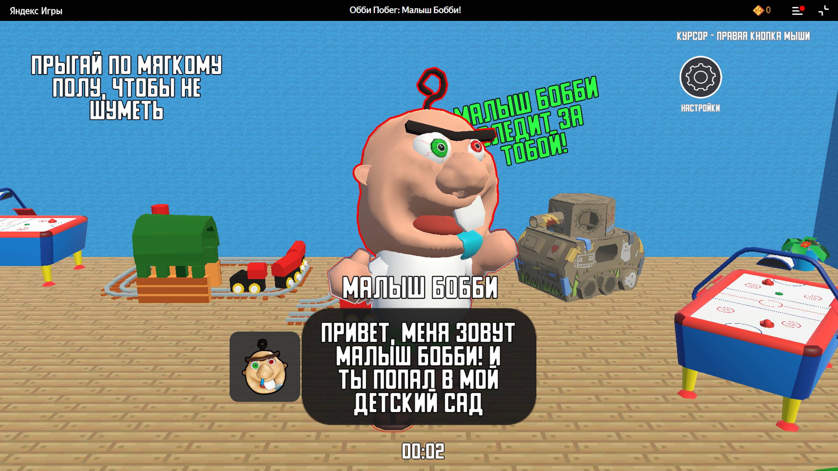 Обби Побег_ Малыш Бобби!