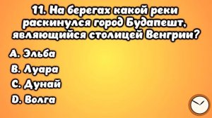 Сколько вы знаете на самом деле? Тест на кругозор #7