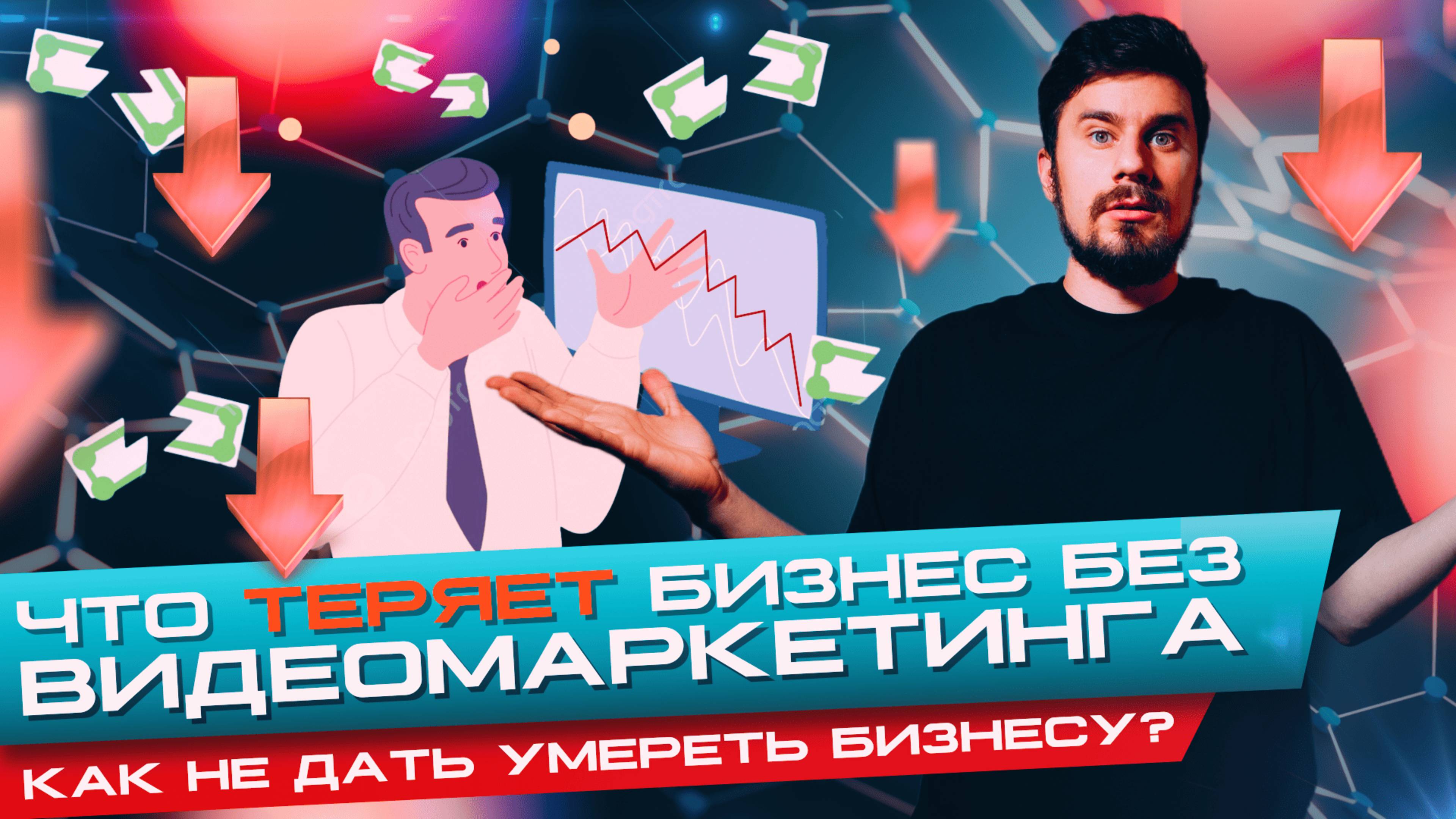 Что вы теряете, не внедрив Видеомаркетинг в ваш бизнес? 5 фактов
