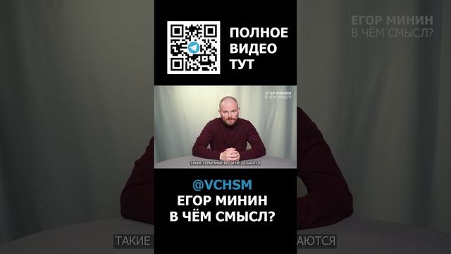 #БанкРоссии #ФРС #ПрезидентРоссии #ВладимирПутин #25лет ЕгорМинин #ВЧемСмысл #ВЧСМ