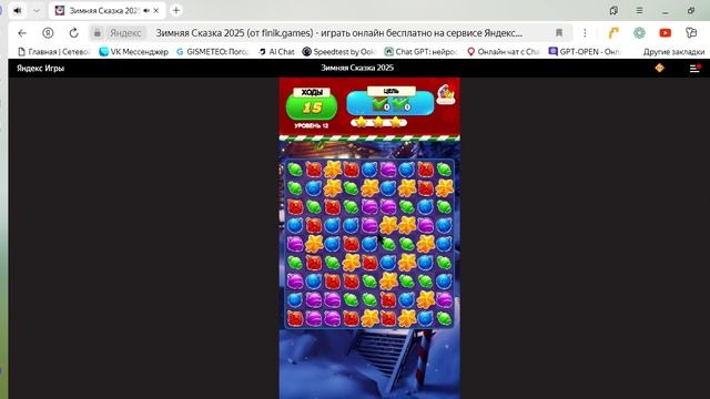 Зимняя Сказка 2025 (от finik.games) - играть онлайн бесплатно на сервисе Яндекс Игры — Яндекс Браузе