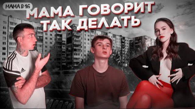 ЖИЗНЬ ПОД КРЫЛЫШКОМ БЕРЕМЕННА В 16