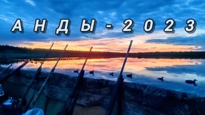Анды 2023._ Мында5аайы. _Охота на турпана в Якутии.