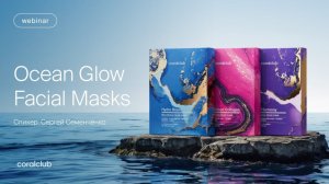 Главное о новинке Ocean Glow Masks 💫