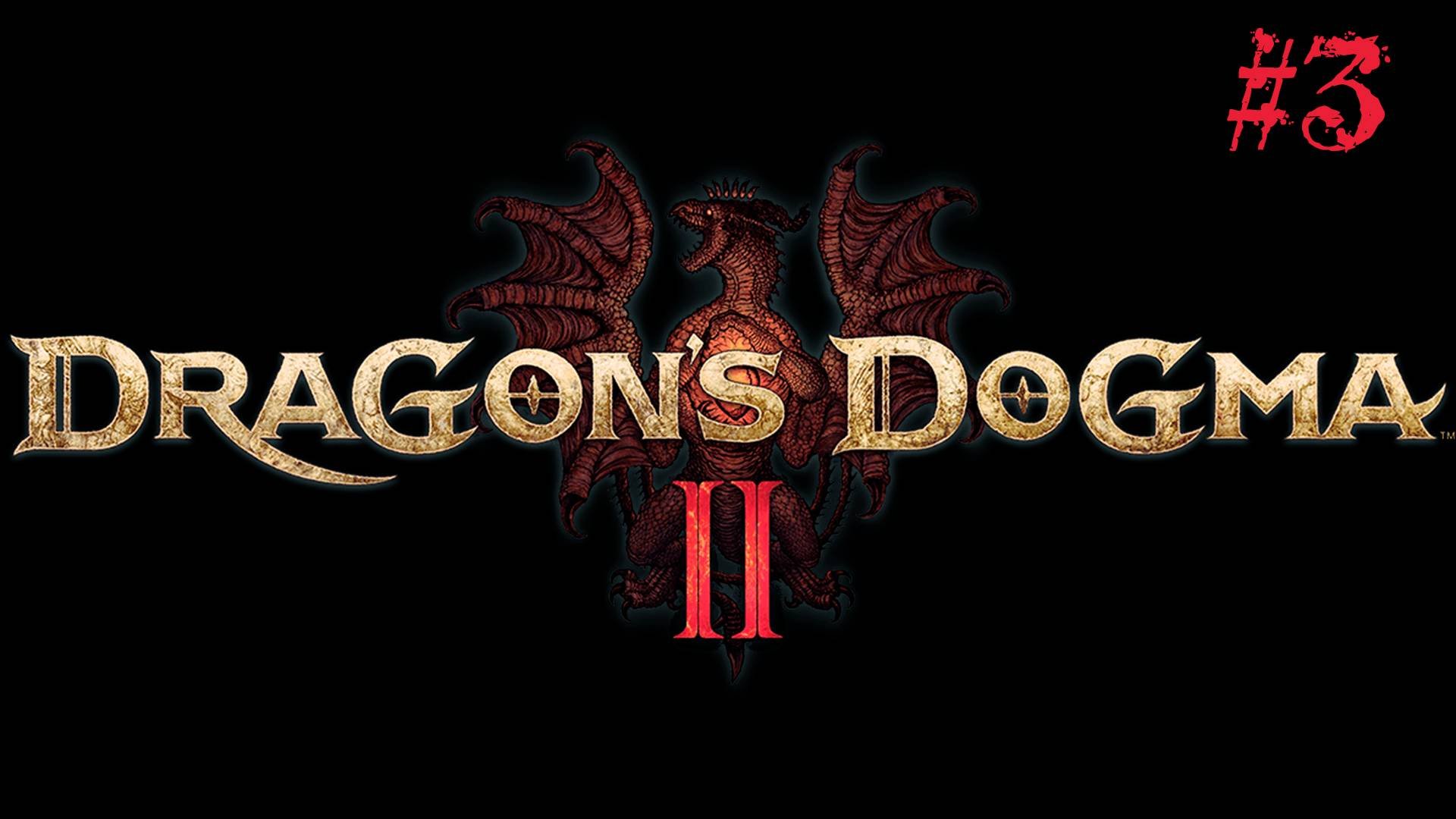Dragon's Dogma II #3