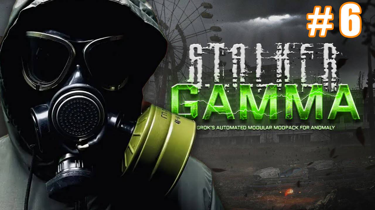 Stalker Gamma Прохождение #6