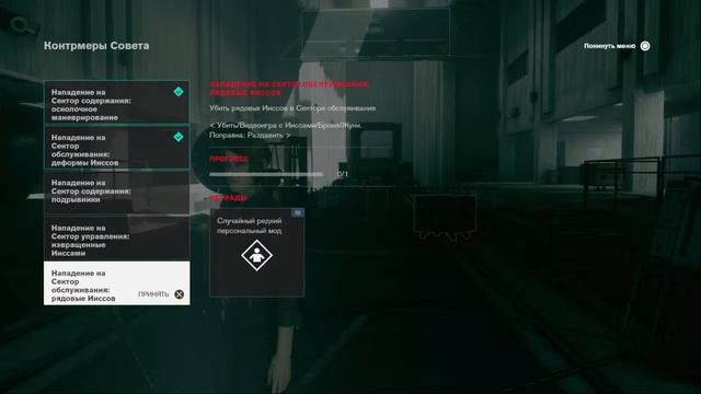 Control PS4