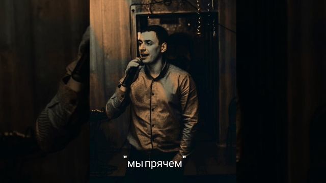 "мы прячем" из собственного сочинения#песни #хорошаяпесня #танцы #ютуб #shorts #