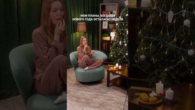 Планы на декабрь, как только упала первая снежинка!