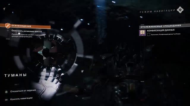 Destiny 2. Coop Gameplay. Story