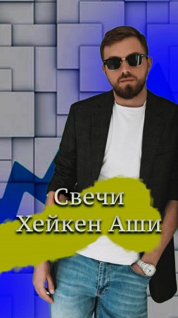 Стратегия на 2 минуты #трейдинг #бинарныеопционы #pocketoption