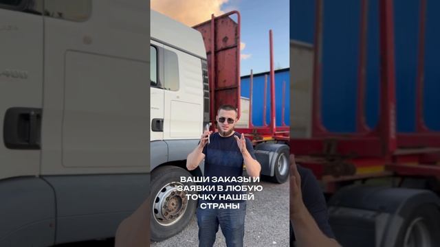 +7 (920) 182-72-34 | Доставка пиломатериалов