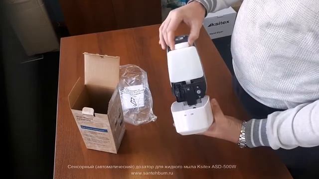 Сенсорный автоматический дозатор  Ksitex ASD-500W