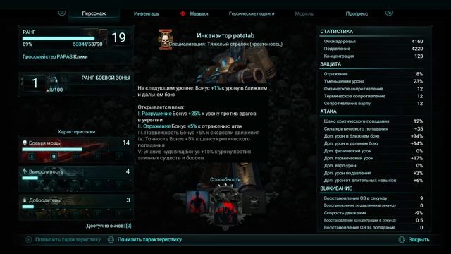 Warhammer 40000: Inquisitor Martyr