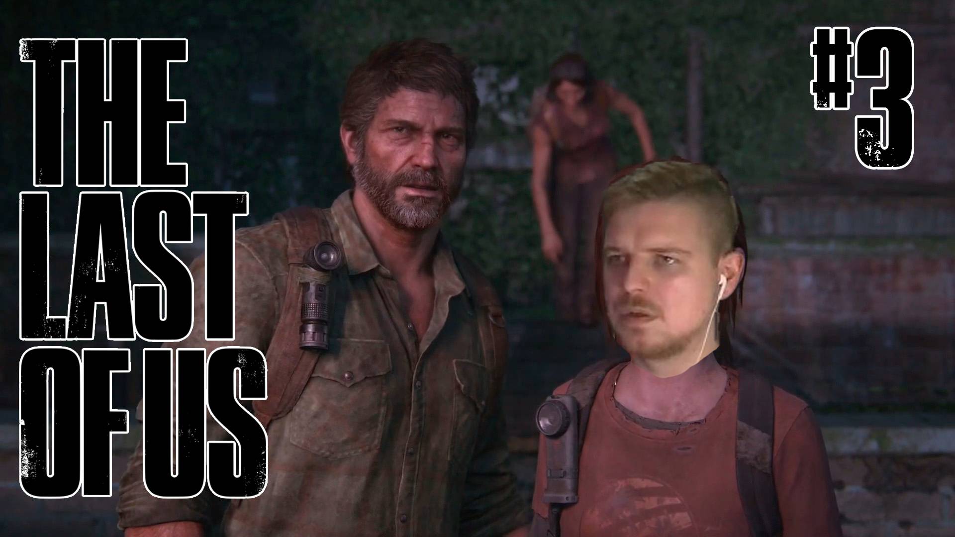 The Last of Us Remake #3 ➤ Сопровождаем Элли до капитолия