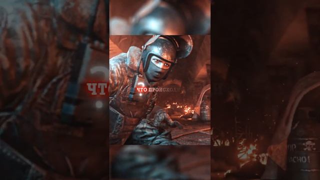 Травля газом.....