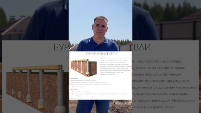 Правильно выбирай фундамент! #shorts