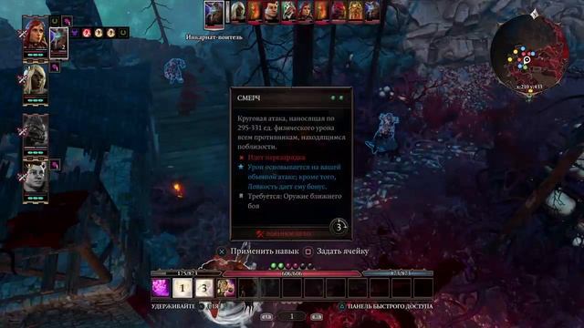 Divinity Original Sin 2