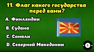 У ВАС СОВЕТСКОЕ ОБРАЗОВАНИЕ? Тест на проверку знаний #7