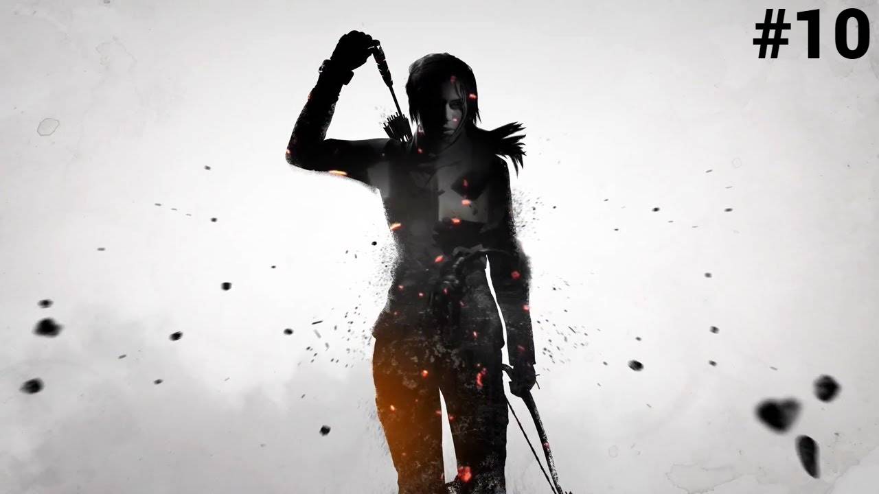 Rise of the Tomb Raider ( 2016) Прохождение Без Комментариев #10