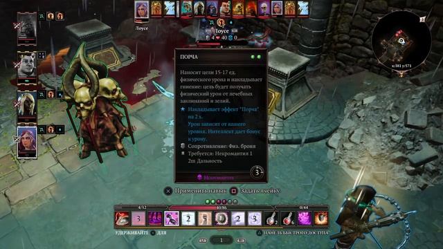 Divinity Original Sin 2