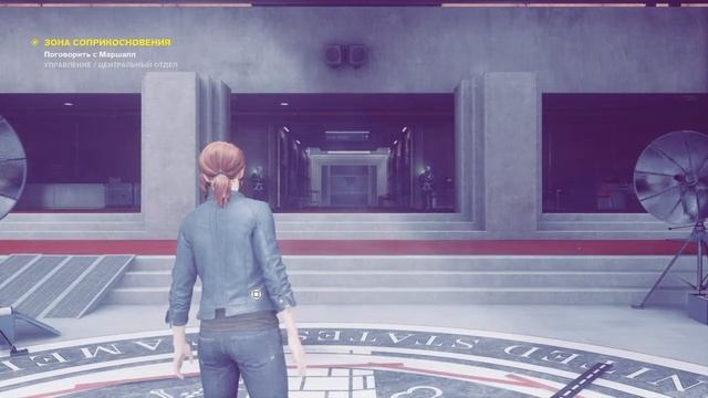 Control. PS4. Pt 4