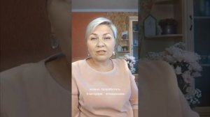 Отзыв о коучинговой программе Радикального прощения.