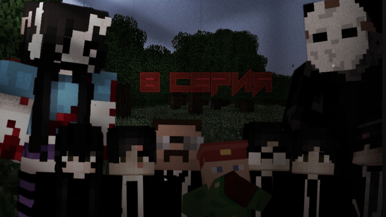 Короткометражки. 1 сезон 8 серия. Minecraft