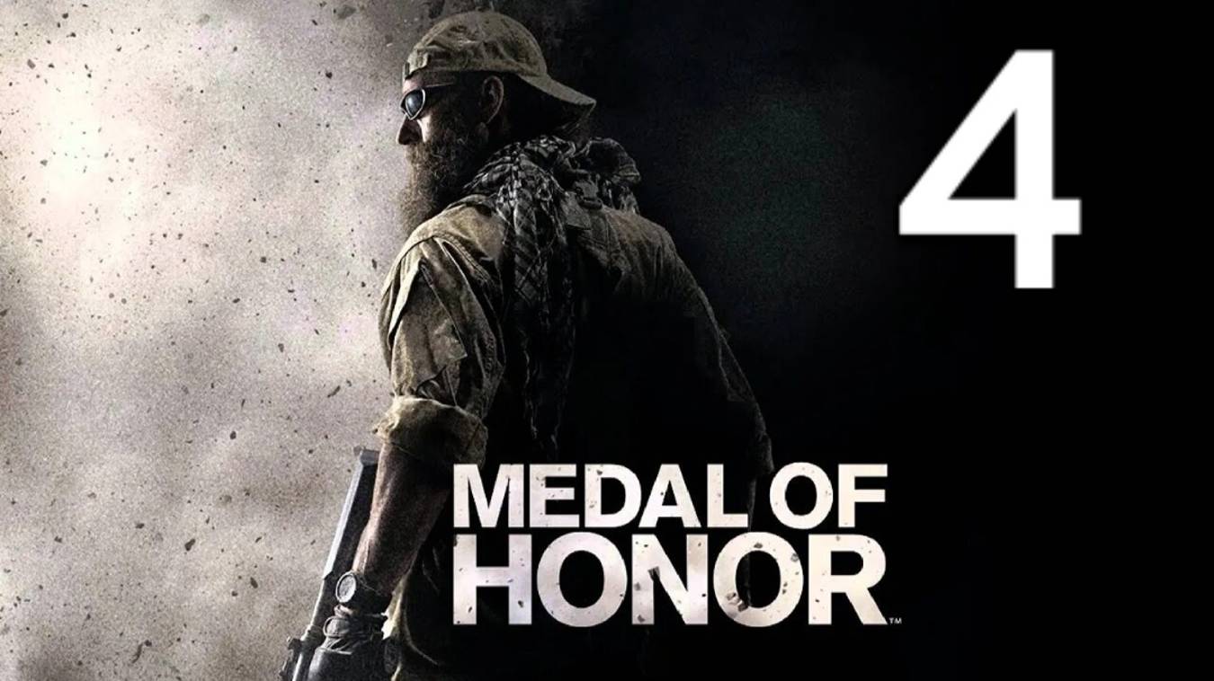 Medal of Honor (2010) - Часть 4: Стрелки