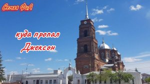 Из Германии в Россию. Дожди, покупки, мясо тушеное быстрое, что с Джексоном...