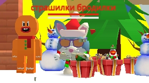 Калаба со страшилками бродилками вторая часть пряток на моём канале.