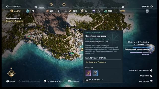 Assassin’s Creed Odyssey на ПС5➤Остров Самос ➤Прощаемся с Геродотом