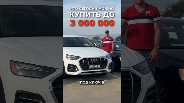ЧТО МОЖНО КУПИТЬ ИЗ аМЕРИКИ ДО 3.000.000 РУБЛЕЙ ?