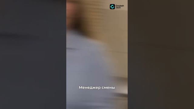 Работа кухни изнутри на системе автоматизации Гуляш.Тех