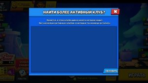 Бесплатные подарки Brawl Stars