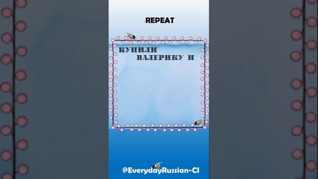 Зимняя скороговорка. РКИ
tongue twister