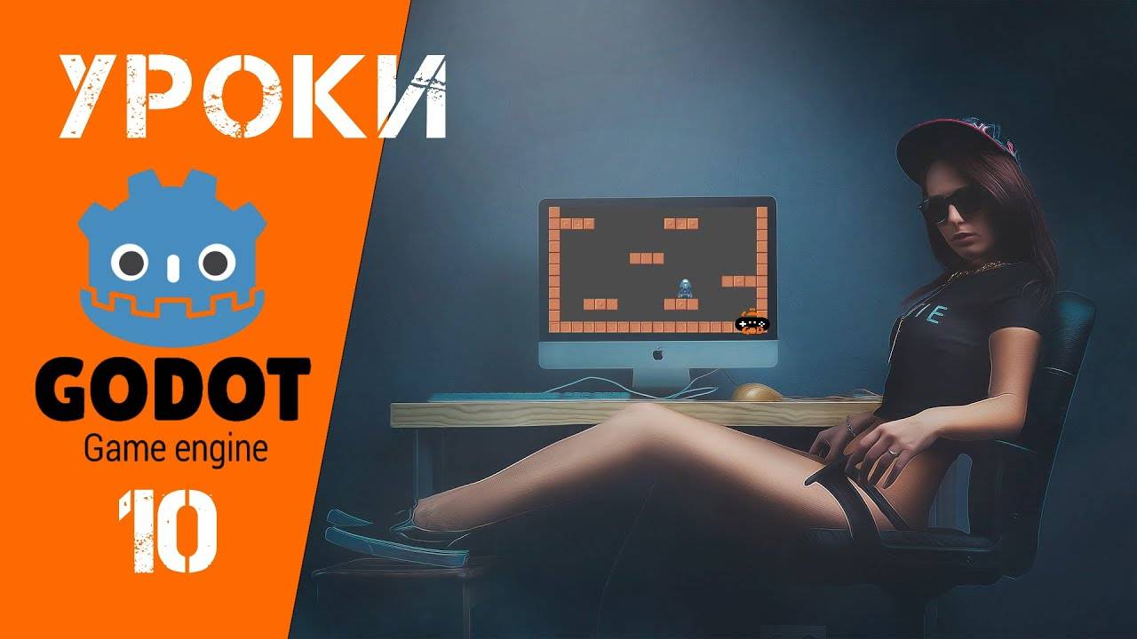 Уроки по Godot Engine: Как делать уровни в 2D игре, тайловая карта (Перезалив)