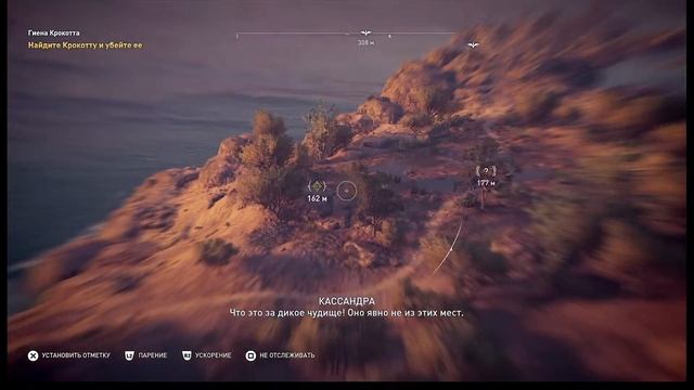 Assassin’s Creed Odyssey на ПС5➤Легендарные звери➤Волк Ликаон➤Гиена Крокотта➤Лань и Критский Бык