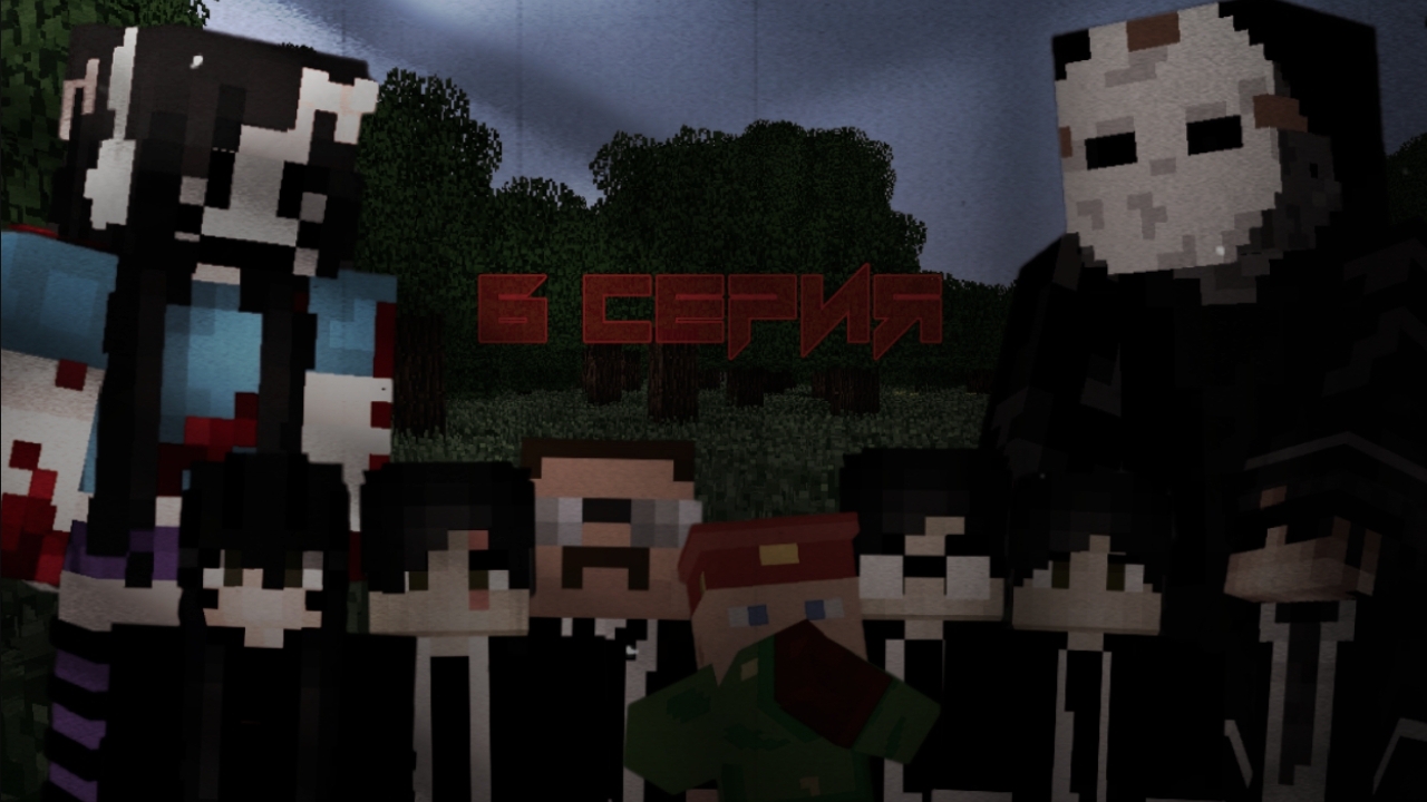 Короткометражки. 1 сезон 6 серия. Minecraft